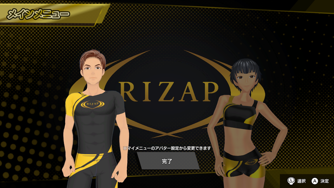 ゲームでダイエットしちゃう？ 「RIZAP for Nintendo Switch ～体感♪リズムトレーニング～」発売 | OVO [オーヴォ]
